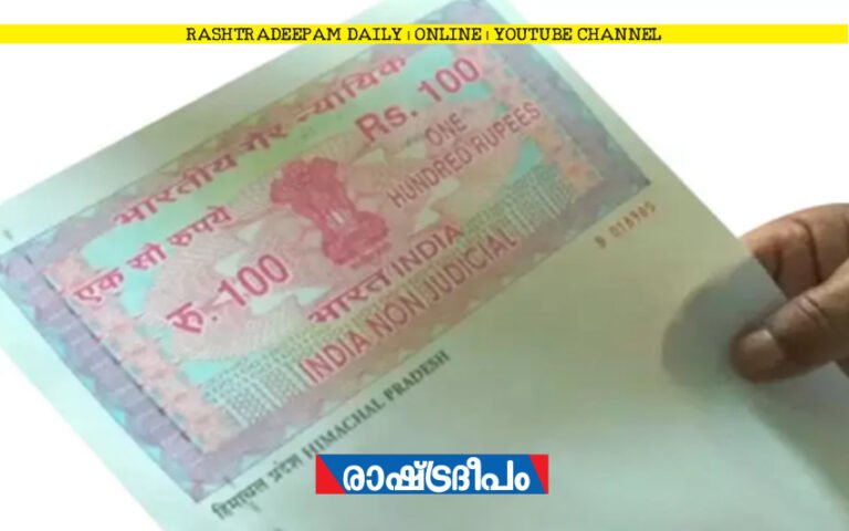 500 രൂപയില്‍ താഴെയുള്ള മുദ്രപത്രങ്ങള്‍ക്ക് ക്ഷാമം; നെട്ടോട്ടമോടി ജനം ...